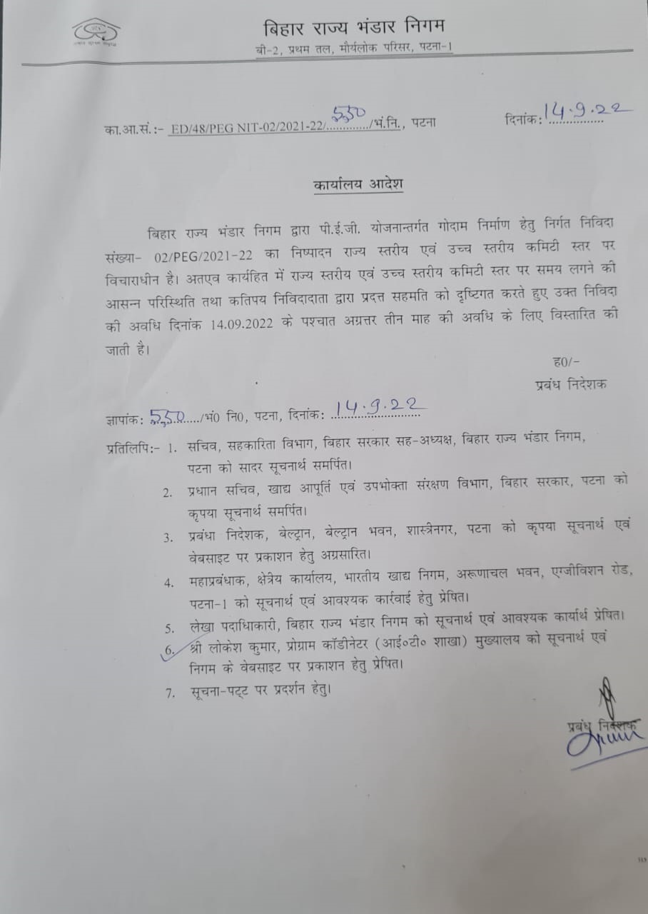 Bihar State Warehousing Corporation (BSWC) | State Warehousing in Bihar ...